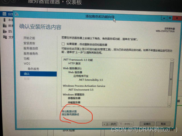 Windows Server xxxx 安装.net3.5相关问题_nte3.5-CSDN博客