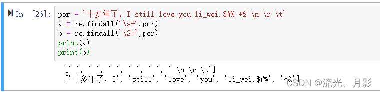 python正则表达式re各常用函数详解_re函数-CSDN博客