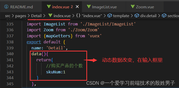 Day08-尚品汇-购买产品个数操作-CSDN博客