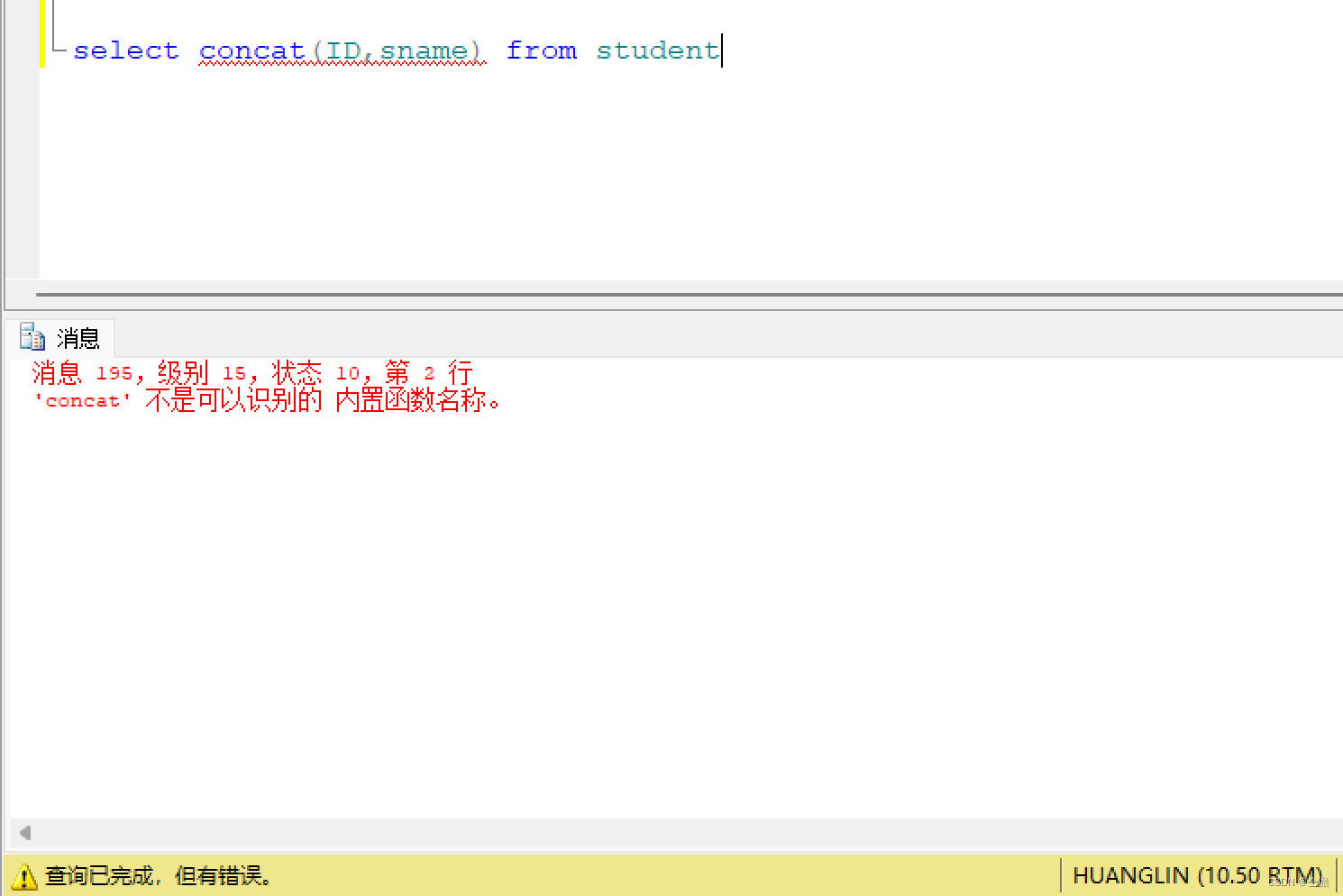 Sql Server Concat（）连接字段sql Server 连接字段 Csdn博客