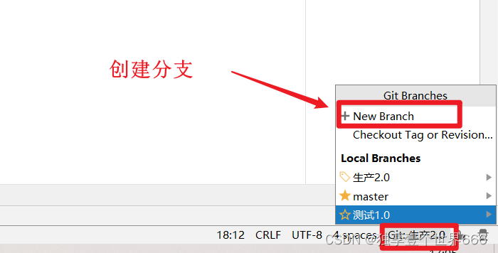 Idea怎么切换git分支idea切换分支 Csdn博客