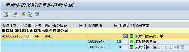 ME59（N）批量转单功能详解_sap me59n-CSDN博客