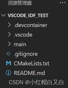 关于如何在vscode中使用idf插件编辑esp32工程_idf vscode如何编译-CSDN博客