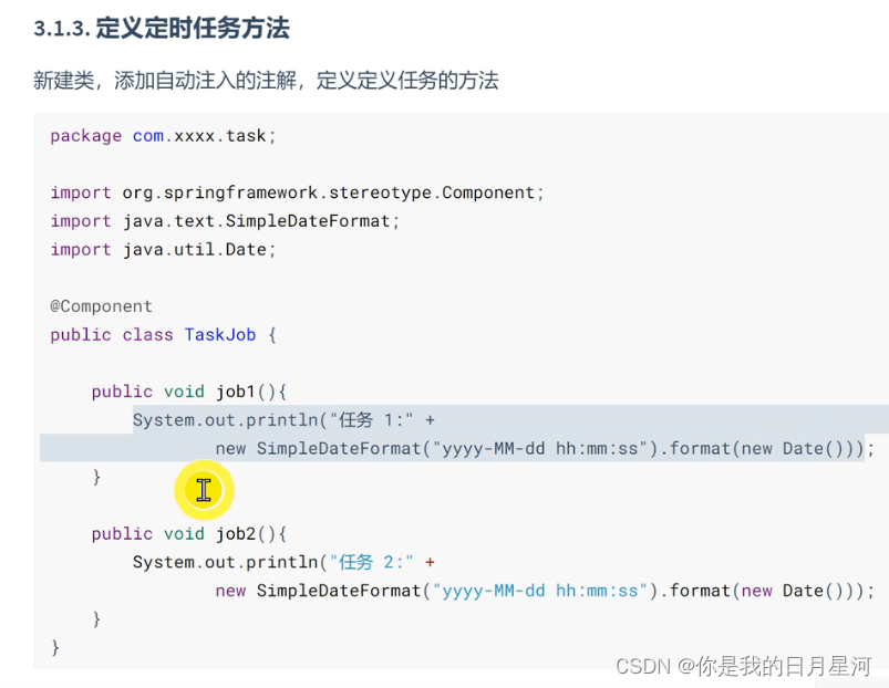 SpringTask定时任务的概念和简单使用_task:scheduled-CSDN博客