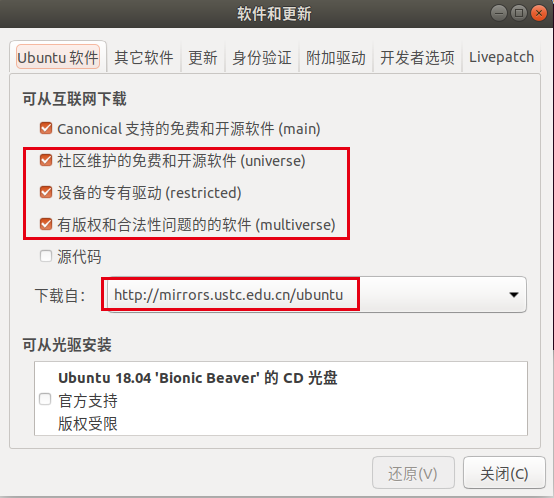 Ubuntu18.04 安装ROS Melodic(官方版)-CSDN博客