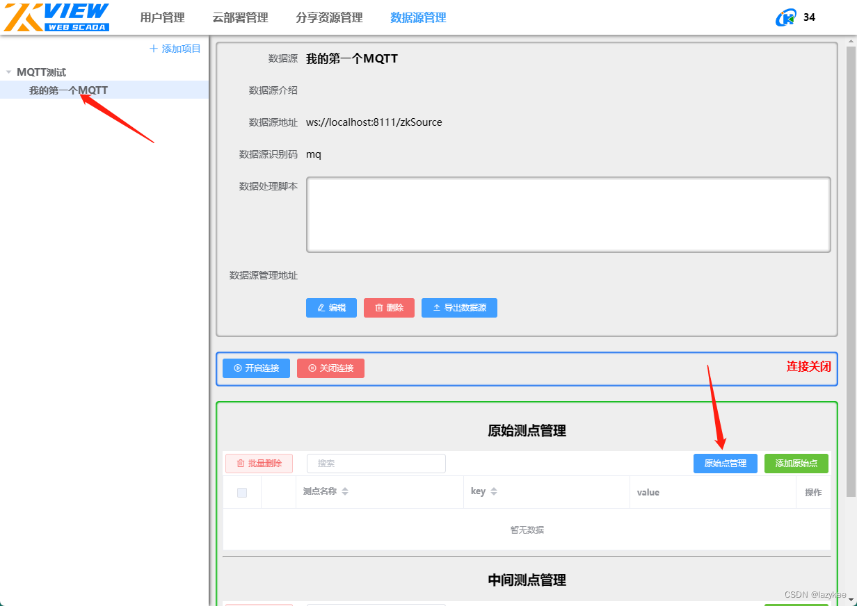 Zk View平台对接mqtt，实现继电器远程开关与dht11温湿度采集与传输，通过zk View低代码web组态平台快速接入，实现大屏可视化 Csdn博客