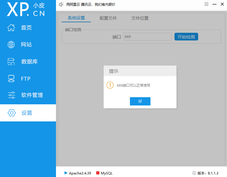 phpstudy 8.1小皮配置vue项目本地域名访问_小皮php vue-CSDN博客