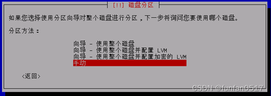 凝思系统安装及初始化配置 Csdn博客 