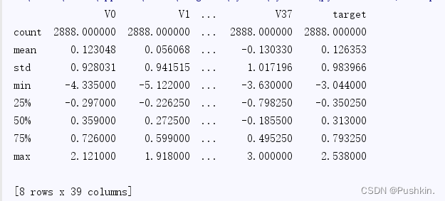 Python ML实战-工业蒸汽量预测02-数据探索-CSDN博客