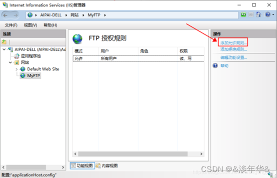 Windows中FTP搭建_windows ftp-CSDN博客