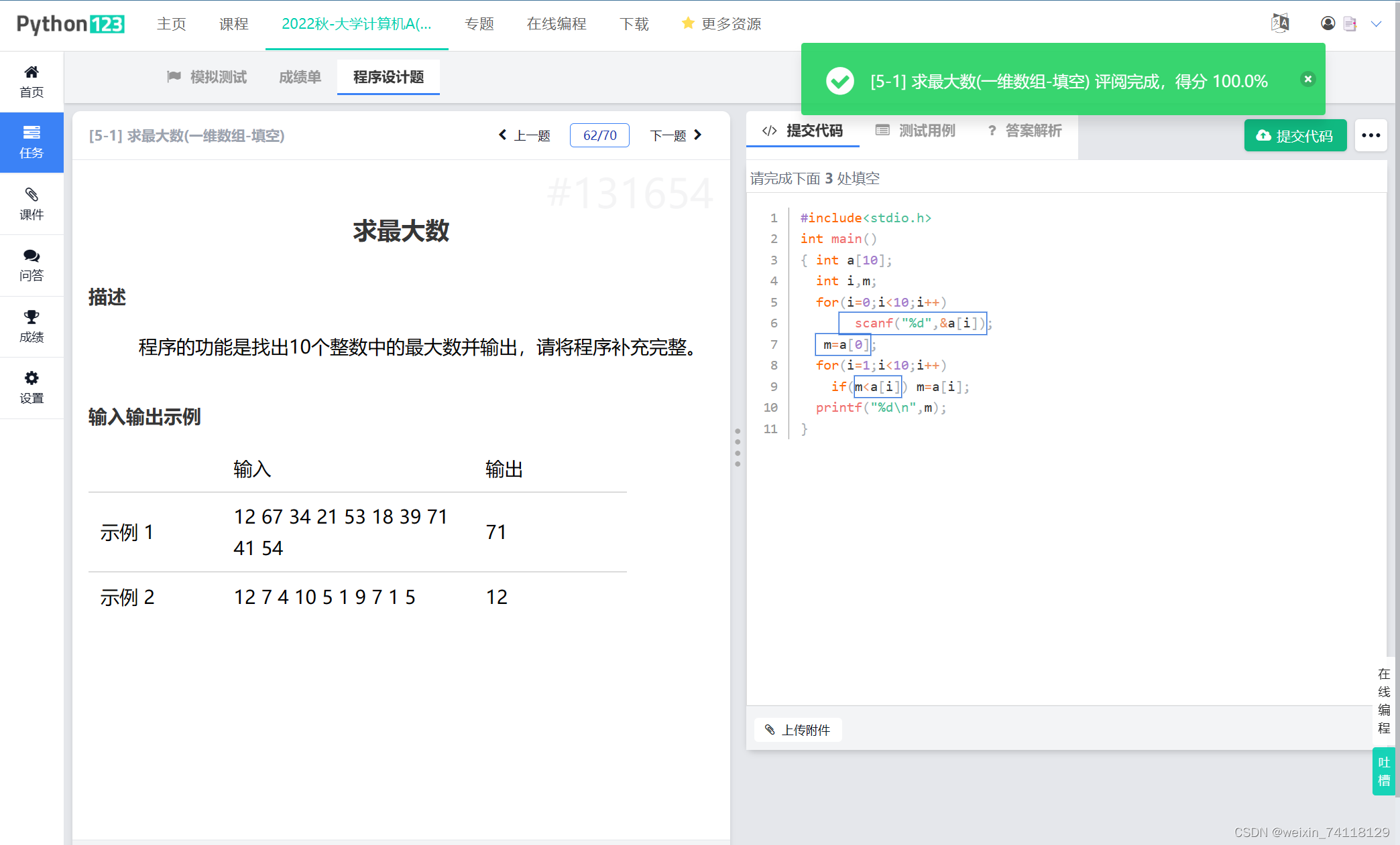 Python123（部分练习加答案）weixin74118129的博客 Csdn博客 