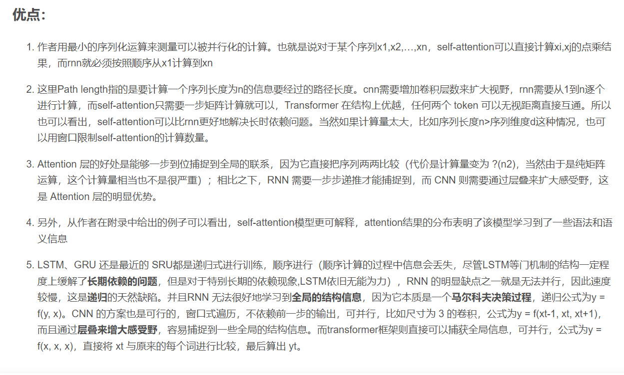 【笔记】Transformer 框架 ：Attention is all you need_transformer框架-CSDN博客