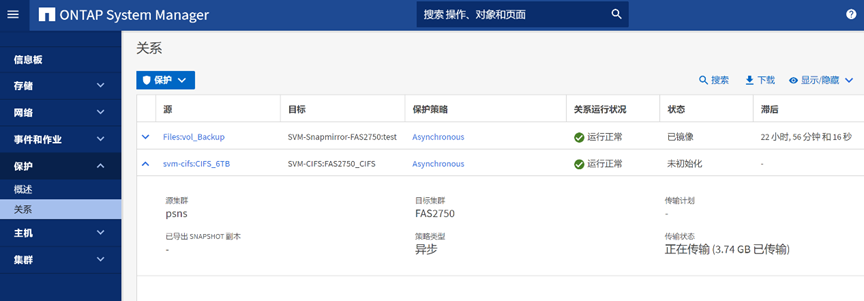 NetApp Snapmirror配置详解（CLI/跨大版本）-CSDN博客