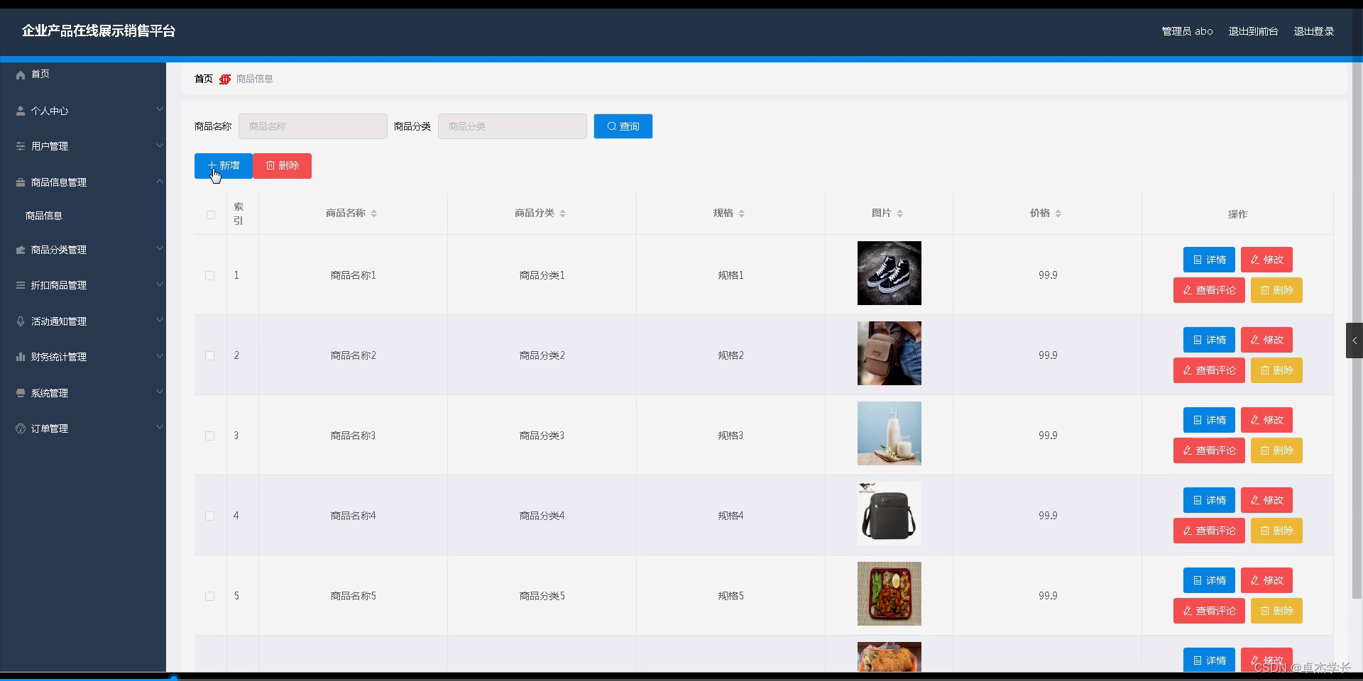 Java计算机毕业设计企业产品在线展示销售平台(附源码、数据库)eclipse网上销售平台源码 Csdn博客