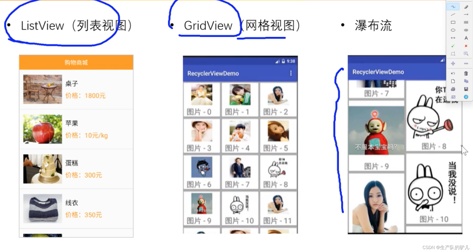 Android安卓开发笔记 02 ListVew 和 RecycleView_android recyclelist-CSDN博客