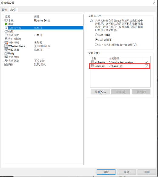 【Linux学习】虚拟机VMware 安装Qt5 一条龙讲解_虚拟机安装qt-CSDN博客