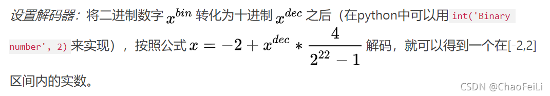 基于deap库的python进化算法从入门到入土 一进化算法的基本操作与实现使用deap库实现对两个函数的多目标优化每个函数有3个输入变量 Csdn博客