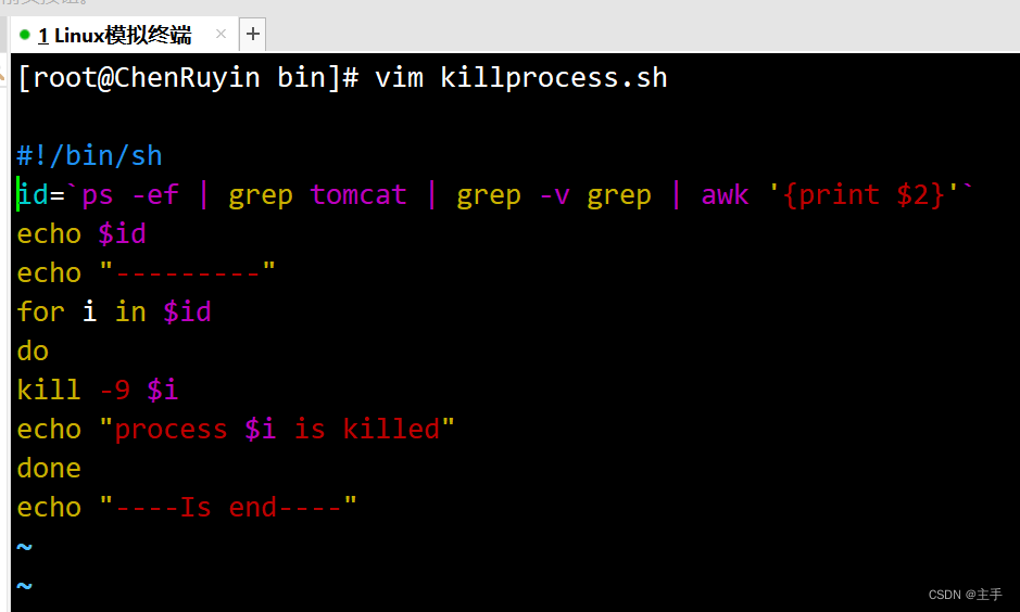 Linux：xx.sh:行2: -ef: 未找到命令_运行sh脚本找不到命令-CSDN博客