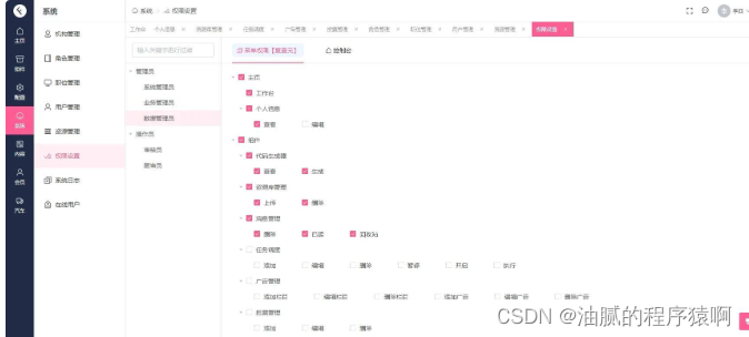开源：一款基于net 6 和vue3elementplus的高颜值后台管理系统油腻的程序猿啊的博客 Csdn博客net后台管理