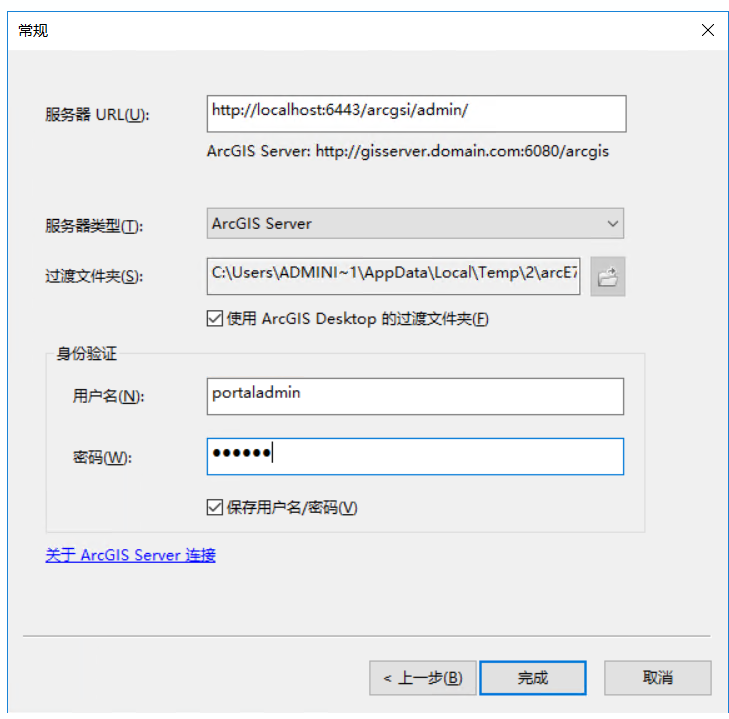 （七）、Arcmap创建企业级空间数据库、配置SDE数据库连接、GIS服务器连接_arcmap连接sde数据库-CSDN博客