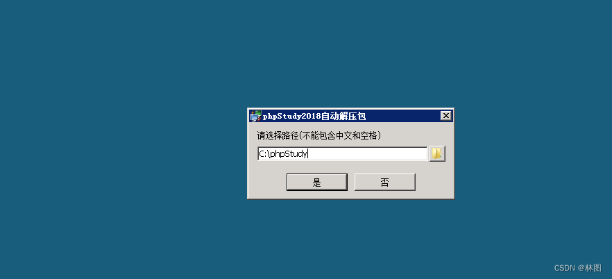 在windows server 2008 R2 中搭建dvwa靶机(详细教程)_采用搭建dvwa靶机系统-CSDN博客