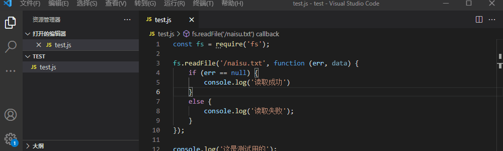 Node.js入门 01：基础使用与说明_node.js怎么用-CSDN博客