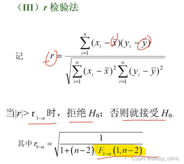 【数学建模】一元线性回归一元回归分析的做题步骤1 Csdn博客 0417