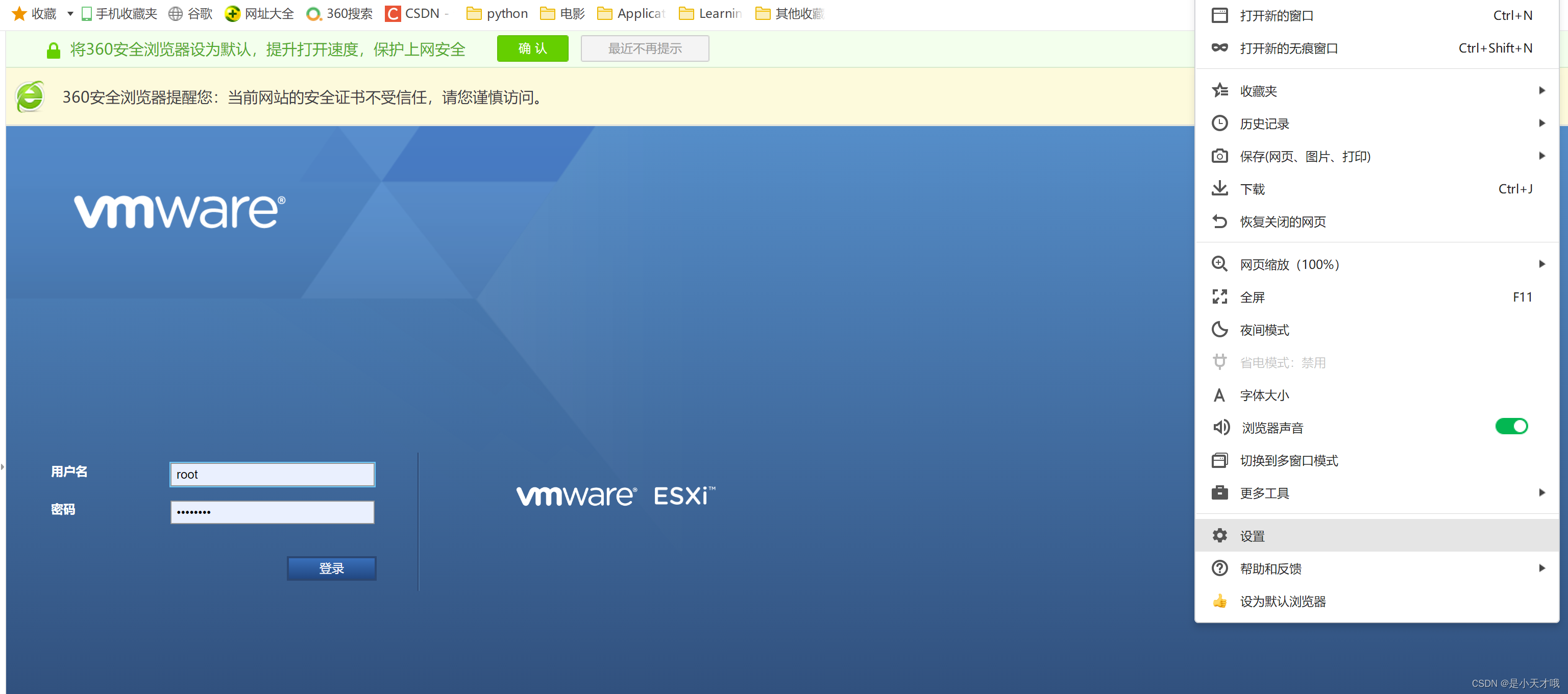 Vcenter server 服务使用-CSDN博客