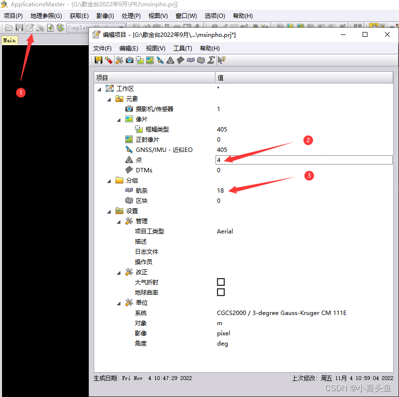 【航天远景 MapMatrix 精品教程】04 Metashape空三导入MapMatrix_photoscan空三导入航天远景-CSDN博客