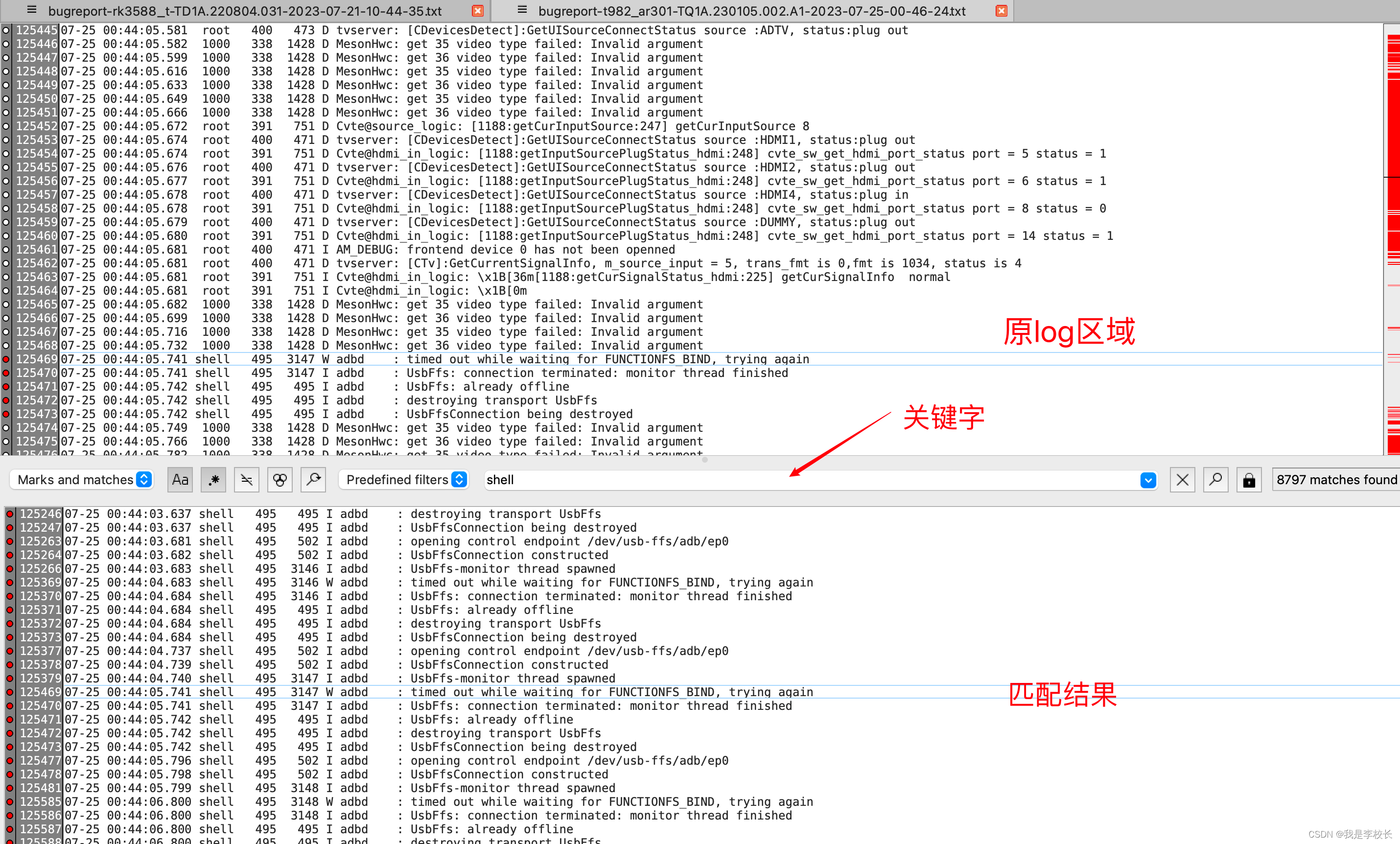 巨好用的log分析工具---klogg_log查看工具_我是李校长的博客-CSDN博客