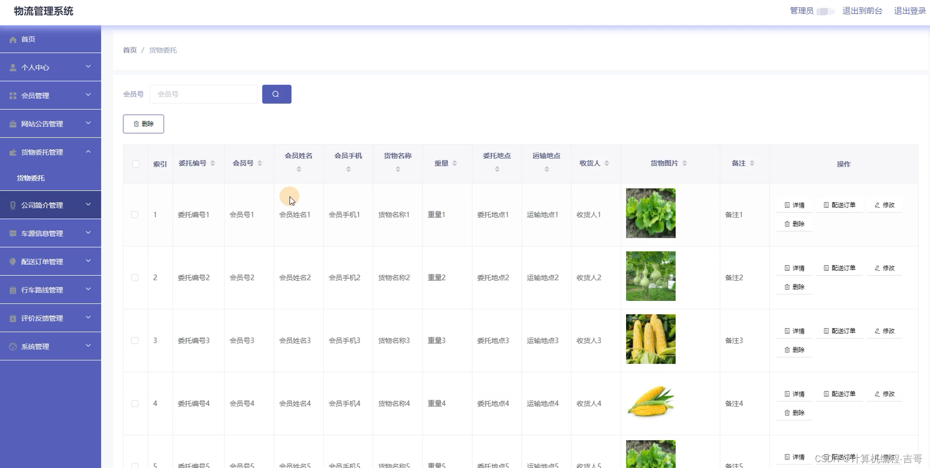 基于springboot物流管理系统的设计与实现【java毕业设计·安装调试·代码讲解·文档报告】codegencaihongycn Csdn博客