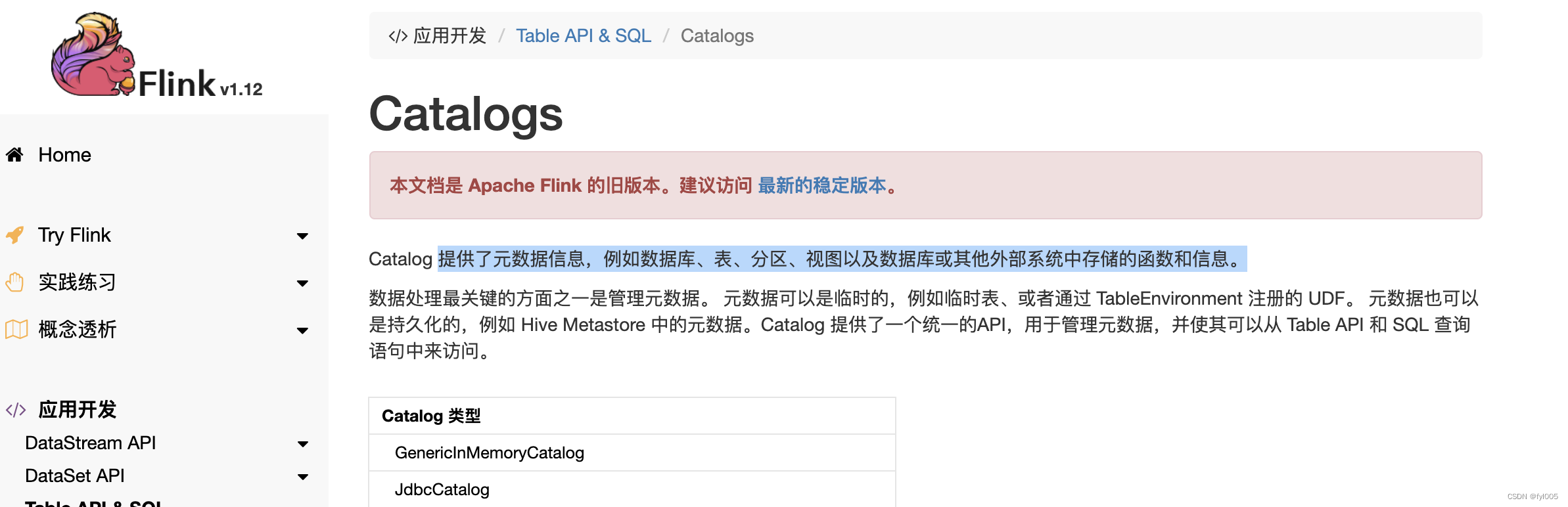 Streamx 平台 采用flink Sql 读取 Kafka 的数据写入 Hive Flink读取文件到hive Csdn博客