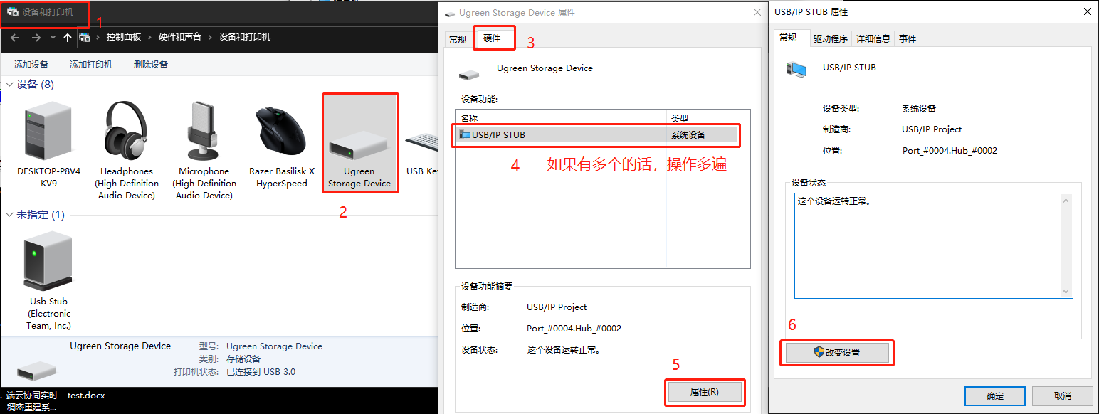 局域网中USB远程共享：USB/IP_usbip-CSDN博客