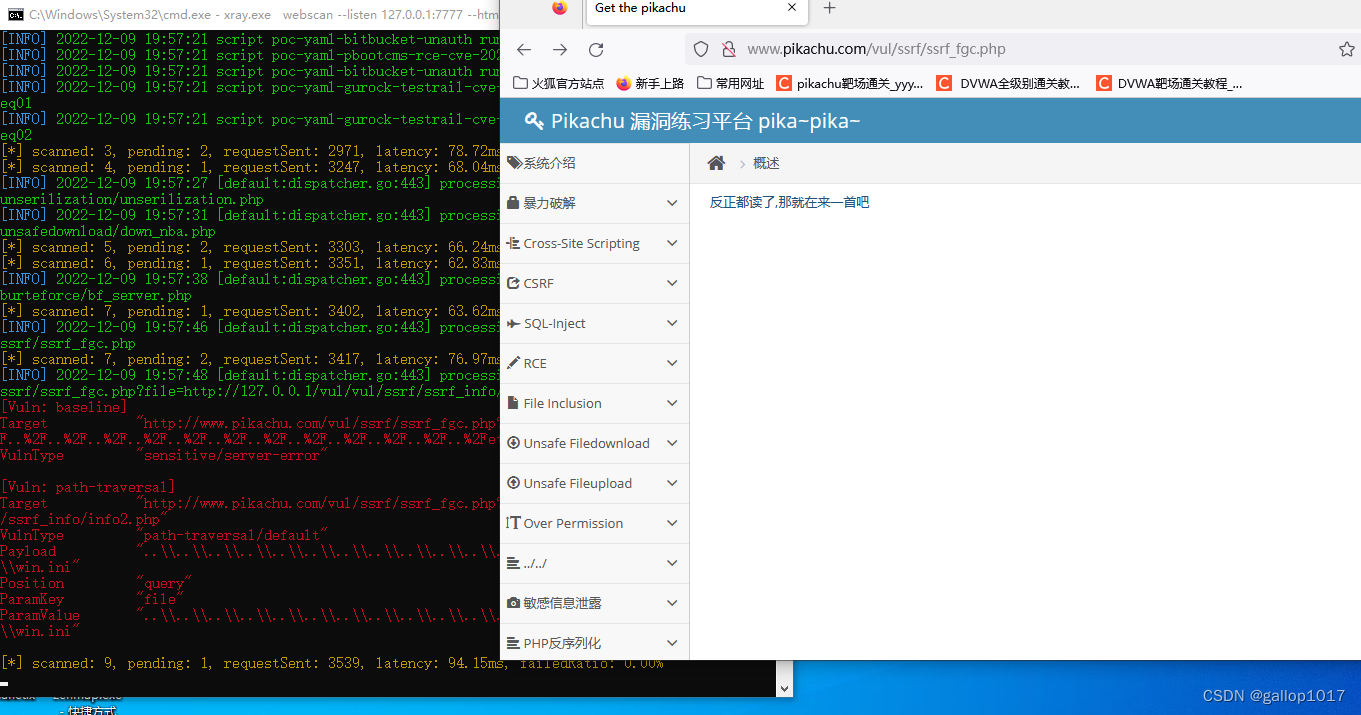 xray和rad或burp联动_xray联动rad-CSDN博客