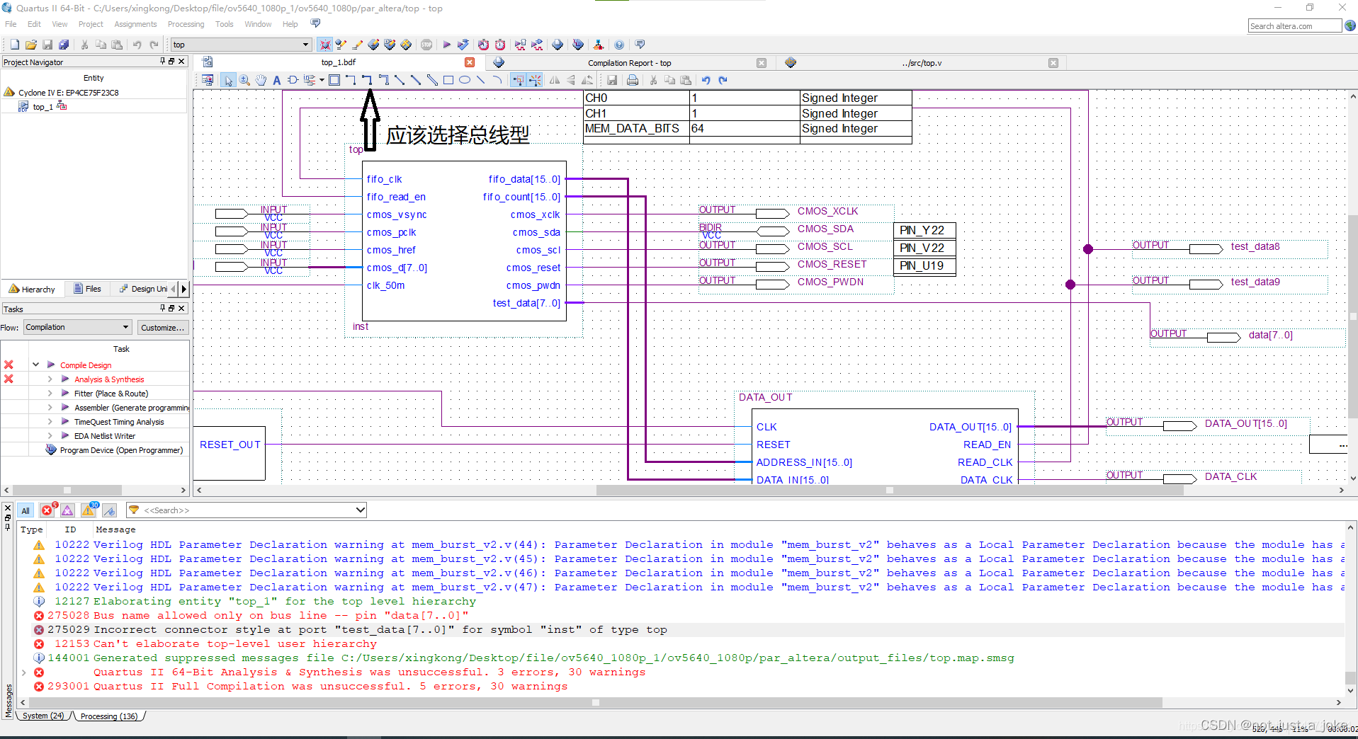 使用Quartus II做FPGA设计遭遇的一些问题_error: width mismatch in port "ddata1[3..0]" of in-CSDN博客