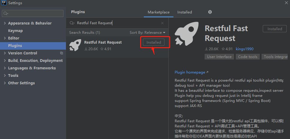 Idea 调试工具 Restful Fast Request 插件_idea restful fast request license-CSDN博客