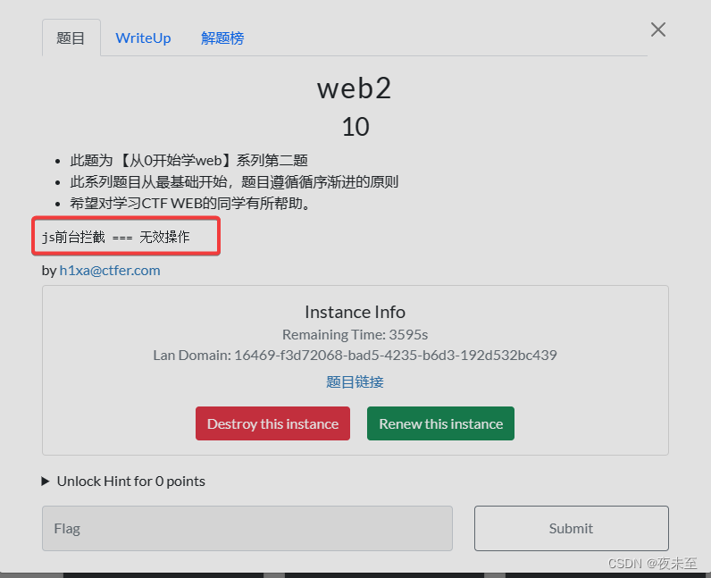 ctfshow之web2_ctfshow web2-CSDN博客