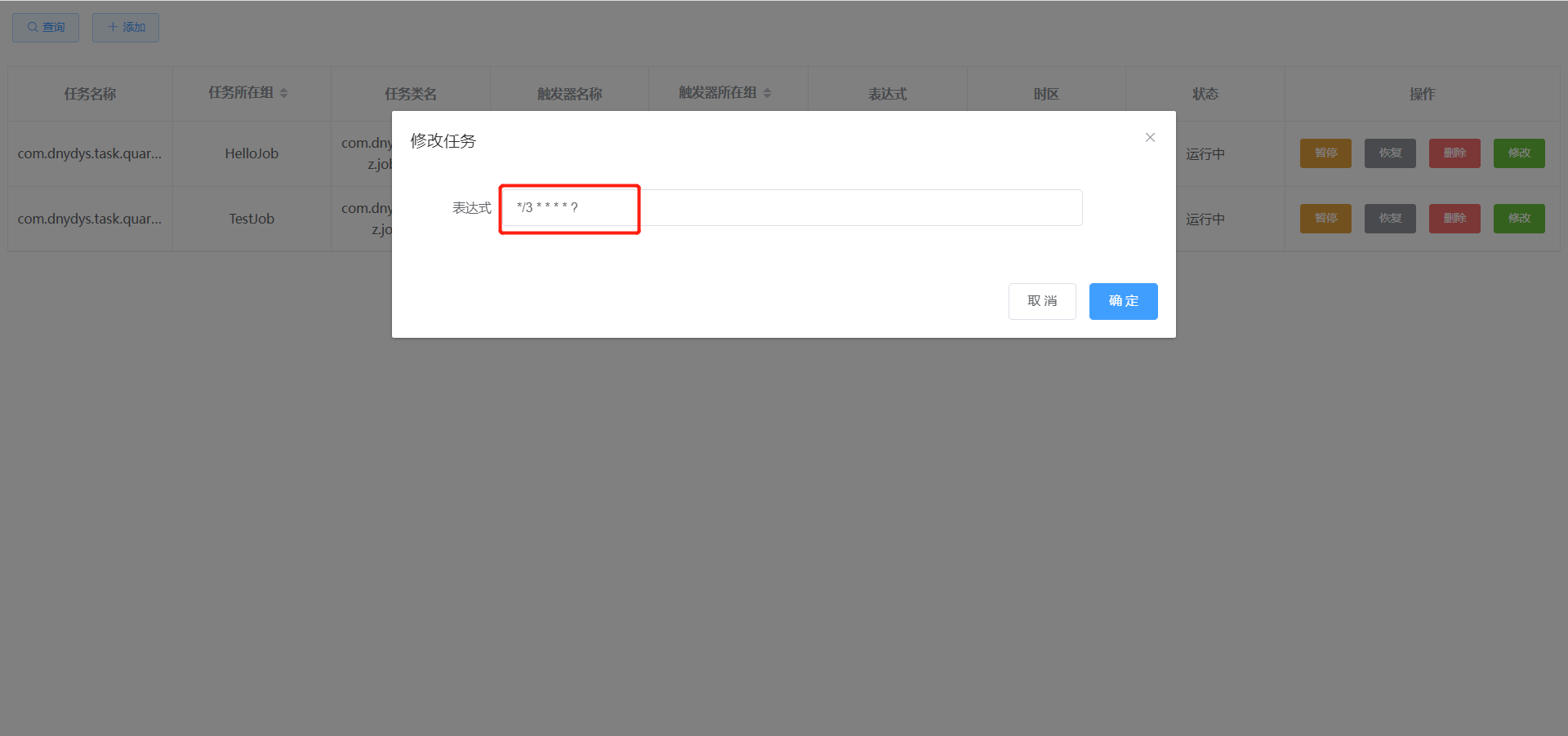 springboot集成quartz_quartz springboot 2.6-CSDN博客