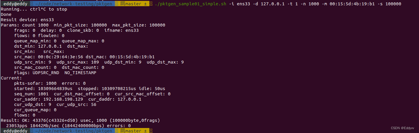 内核pktgen使用-CSDN博客