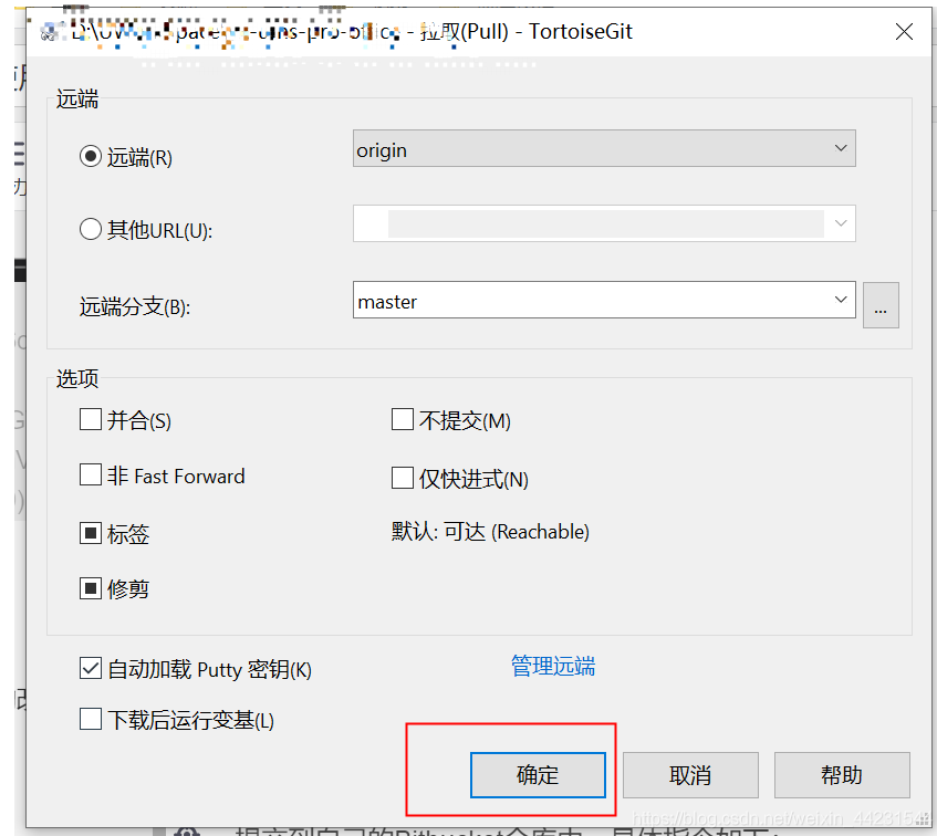 【版本控制】Bitbucket+TortoiseGit+GIT使用_tortosigit-CSDN博客
