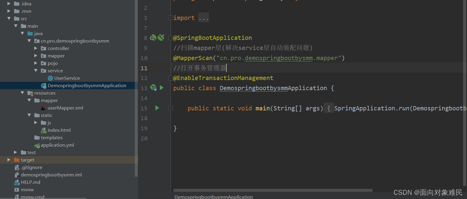 SpringBoot_springboot面向对象是什么-CSDN博客