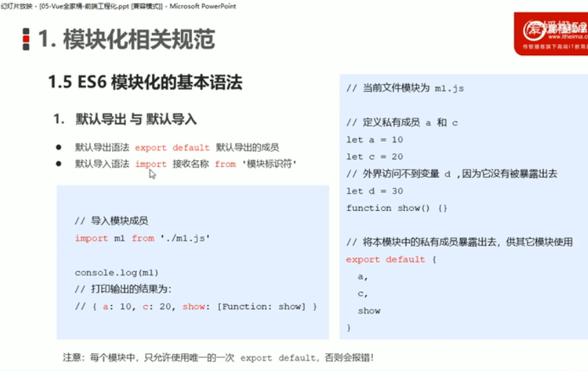 Es6模块化基本语法 Es6模块导出 Csdn博客