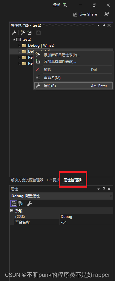 Visual Studio 2022 配置opencv_visual studio2022怎么配置opencv-CSDN博客