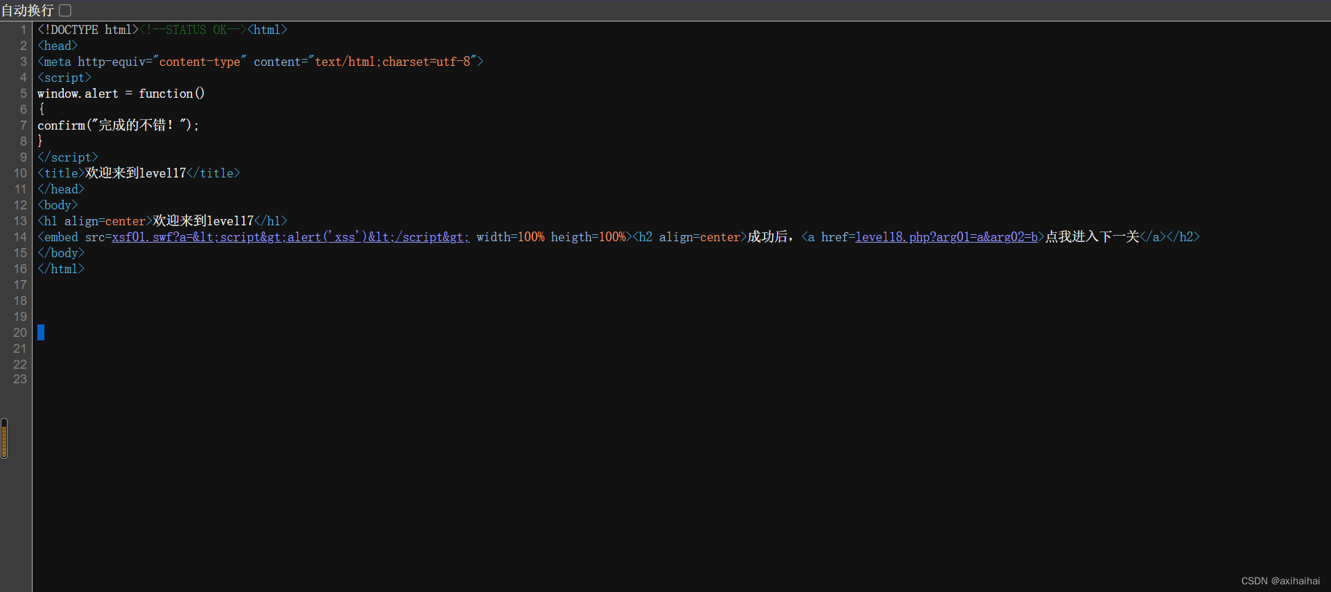 xss-labs/level17_xss-labs第十七关-CSDN博客