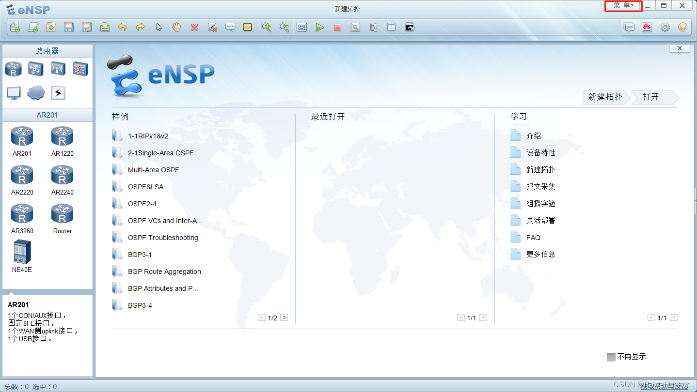一、ensp、virtualBox、wireshark安装_virtualbox ensp-CSDN博客