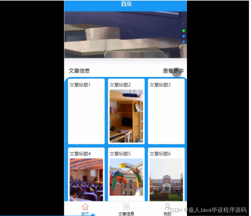 计算机毕业设计springboot基于微信小程序的大学生体测成绩管理系统4pu65【附源码】嘉人java毕设程序源码的博客 Csdn博客