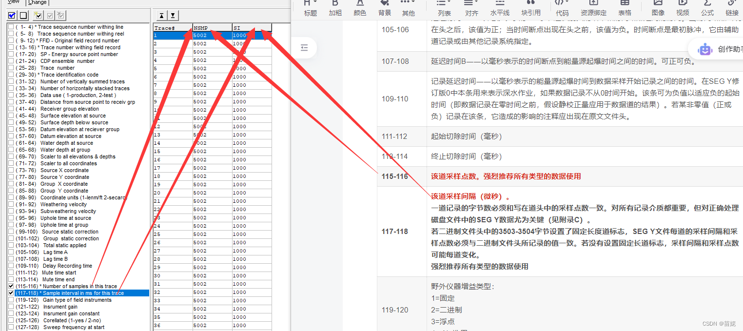 SEG-Y 数据介绍及读写_seisee-CSDN博客