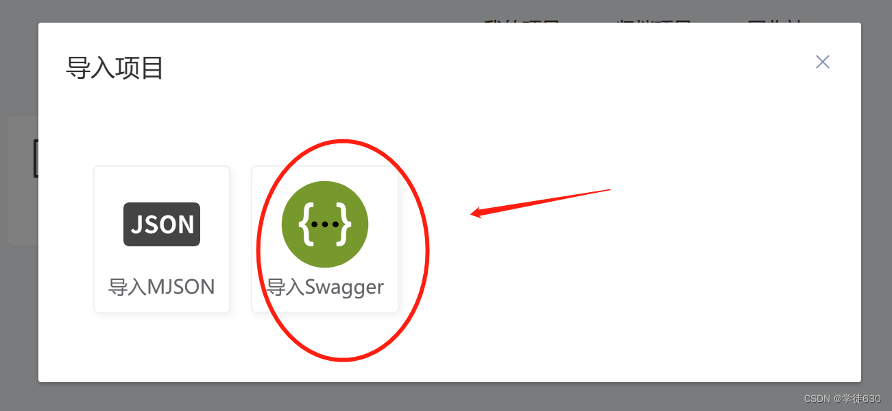 swagger + DOCWAY 一步导出为优雅完整的markdown、pdf接口文档-CSDN博客