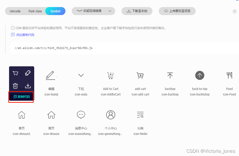 Web前端svg图标使用（关于阿里iconfont的symbol 引用）symbol与svg Csdn博客 