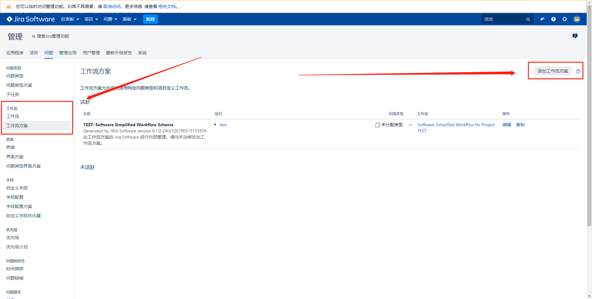 使用jira管理Scrum敏捷项目实战（三）jira自定义工作流_jira 如何创建工作流-CSDN博客